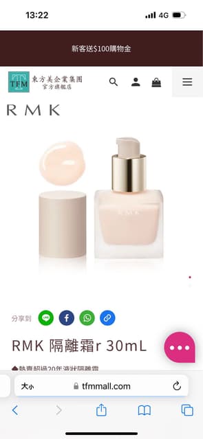 #請益 RMK粉霜選擇 - 美妝板 | Dcard