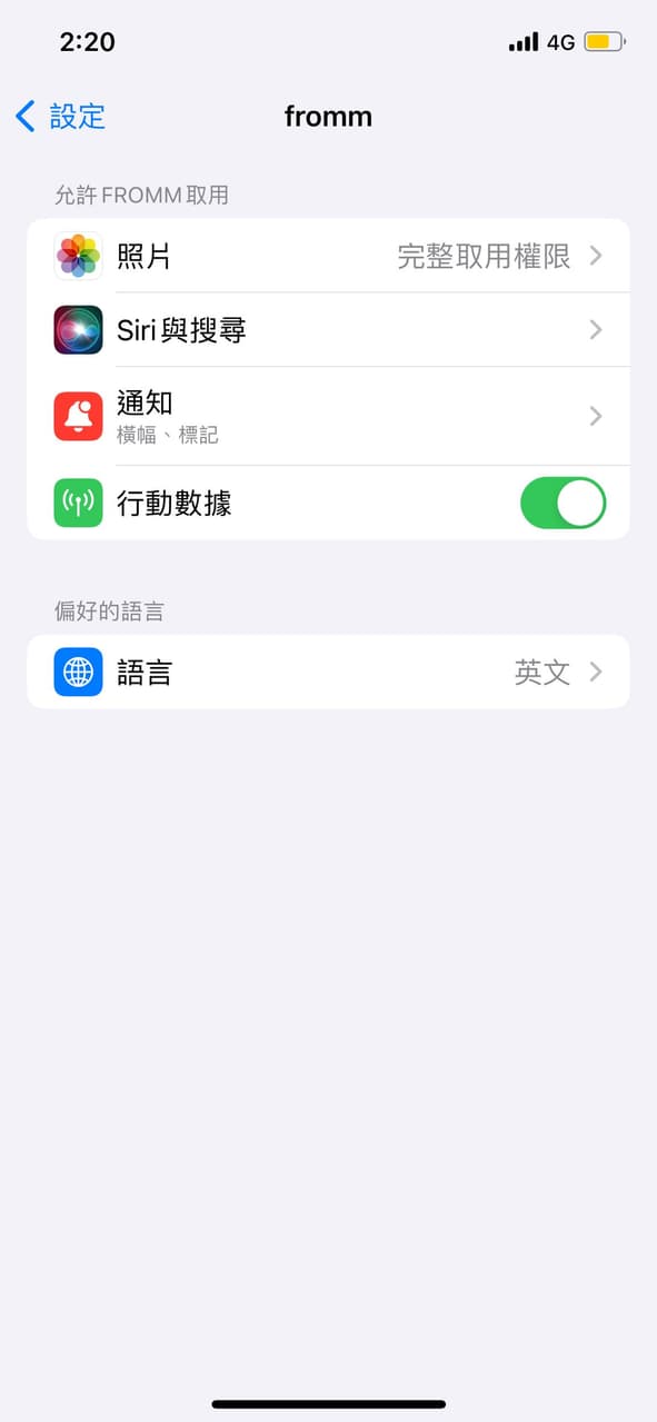 #分享 fromm 프롬 聊天APP 介紹&教學 - B26-3 留言 | Dcard