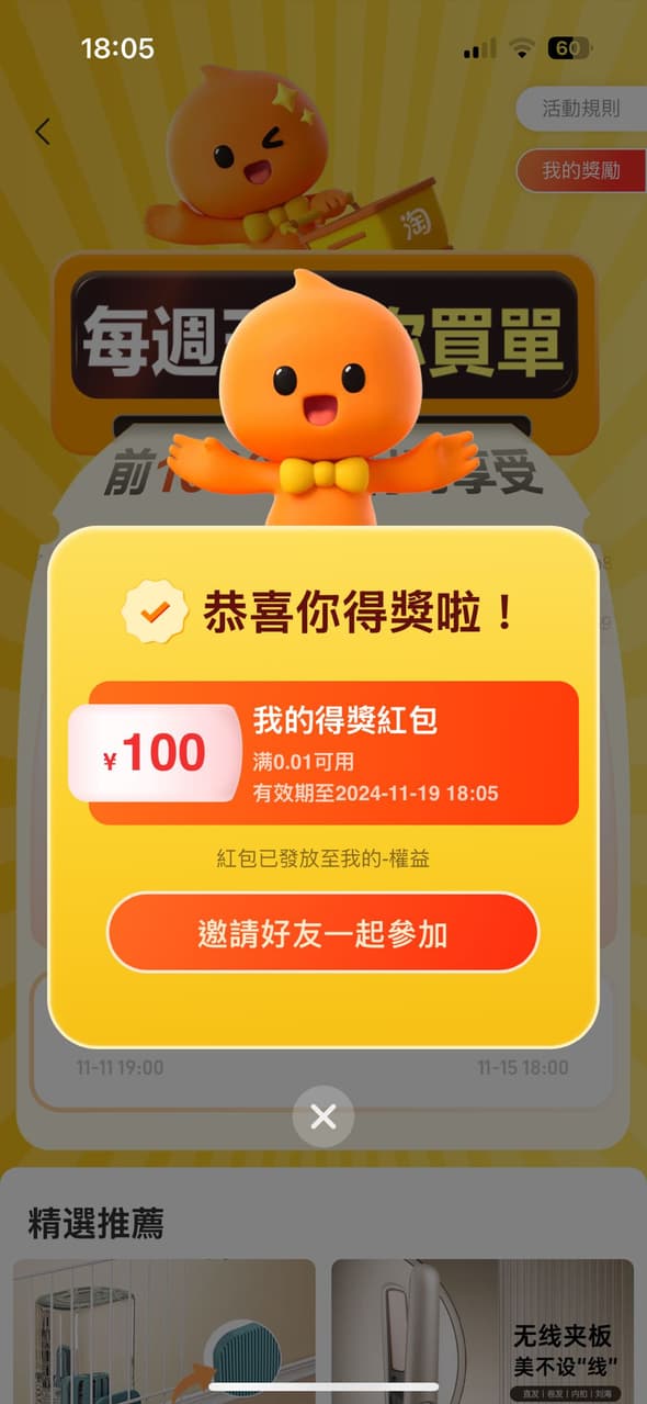 淘寶雙11活動 前1000名最高得100紅包 - 淘寶板 | Dcard