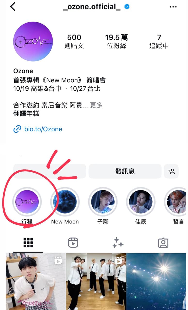 #分享 Ozone男團登場！新粉入坑指南+團體成員介紹💜 - 追星板 | Dcard