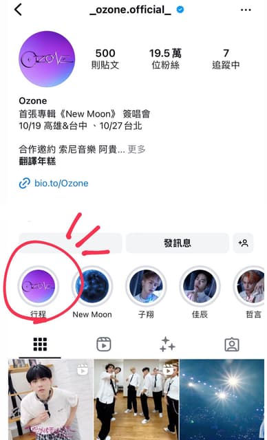 #分享 Ozone男團登場！新粉入坑指南+團體成員介紹💜 - 追星板 | Dcard