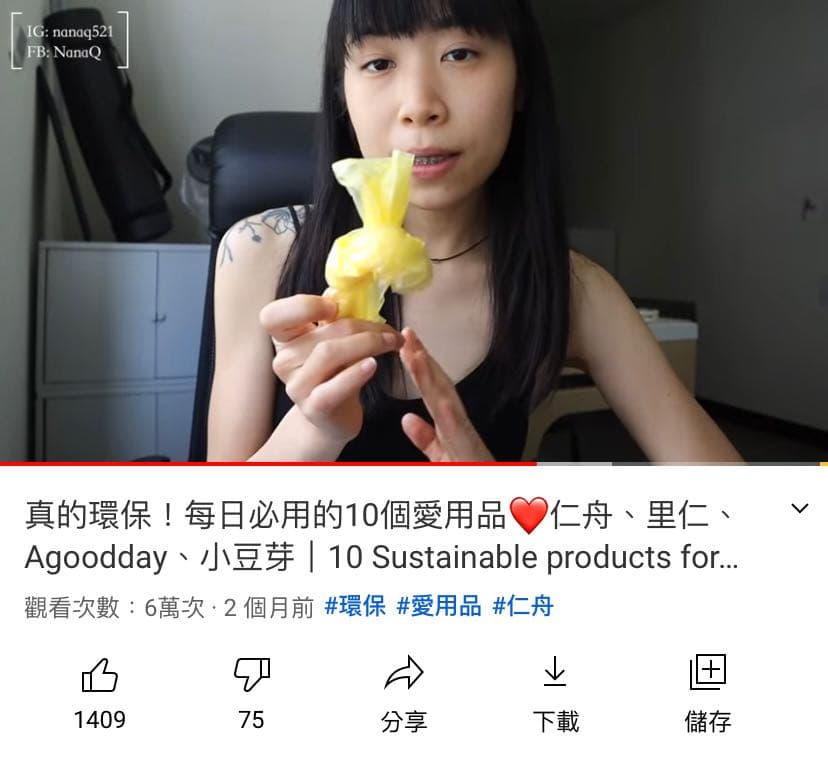 nanaq在哪裡～？（更！） - YouTuber板 | Dcard