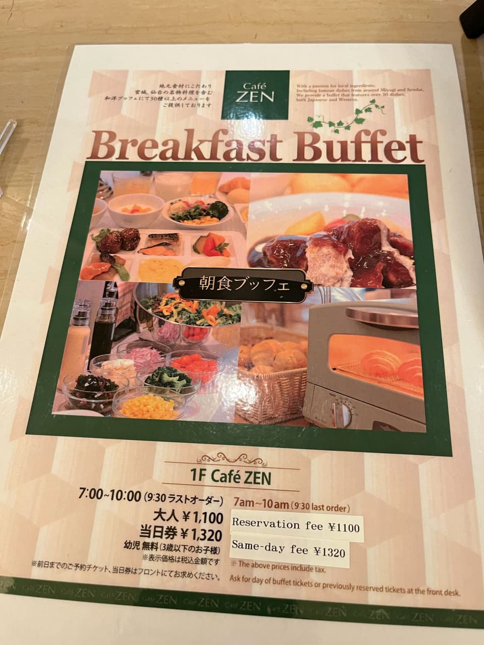 仙台住宿KOKO HOTEL｜雙人房/仙台火車站/新青葉火車站/平價早餐/備品充足 - 日本旅遊板 | Dcard