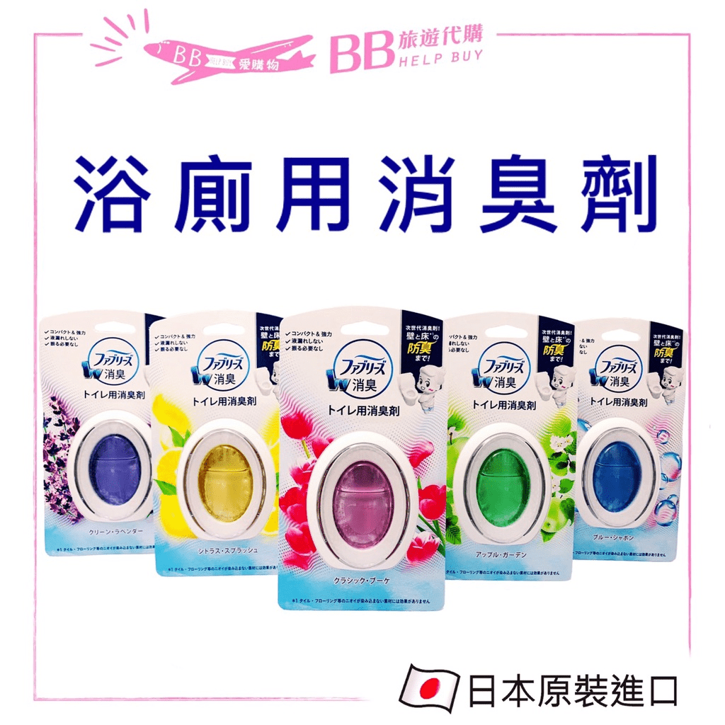 【2025廁所芳香推薦】告別神秘異味！5款PTT/Dcard熱議浴室香氛/除臭劑評比，讓廁所隨時香香的 - 炸蝦 (@vine666) | Dcard