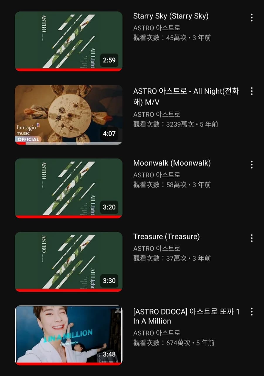 #詢問 想問一些關於 ASTRO 的歌曲問題🙇🏻‍♀️（已解答🙏🏻） - ASTRO板 | Dcard