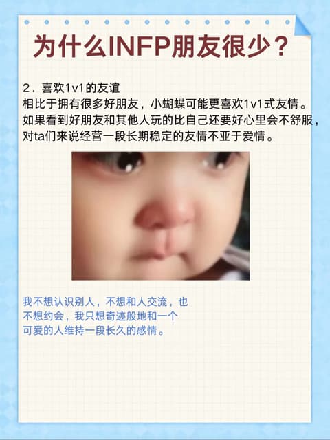 「Infp」的搜尋結果 | Dcard