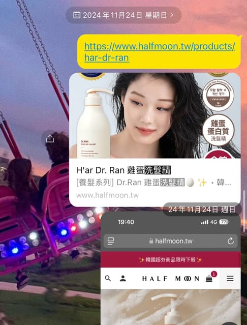 #分享 Dr.Ran天然蛋白滋養洗髮精 分享 - 美髮板 | Dcard