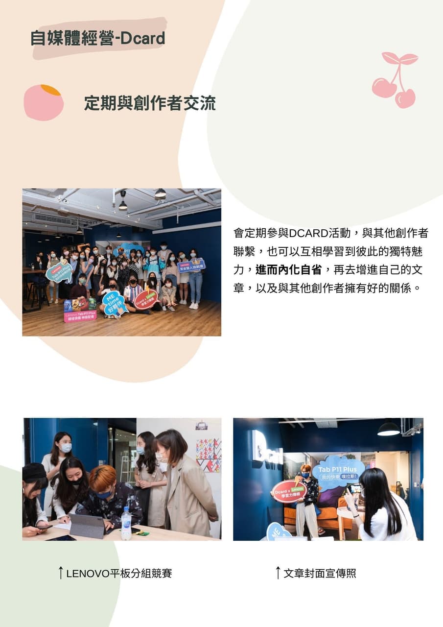 分享被HR稱讚的作品集 超多頁給大家參考 - 工作板 | Dcard