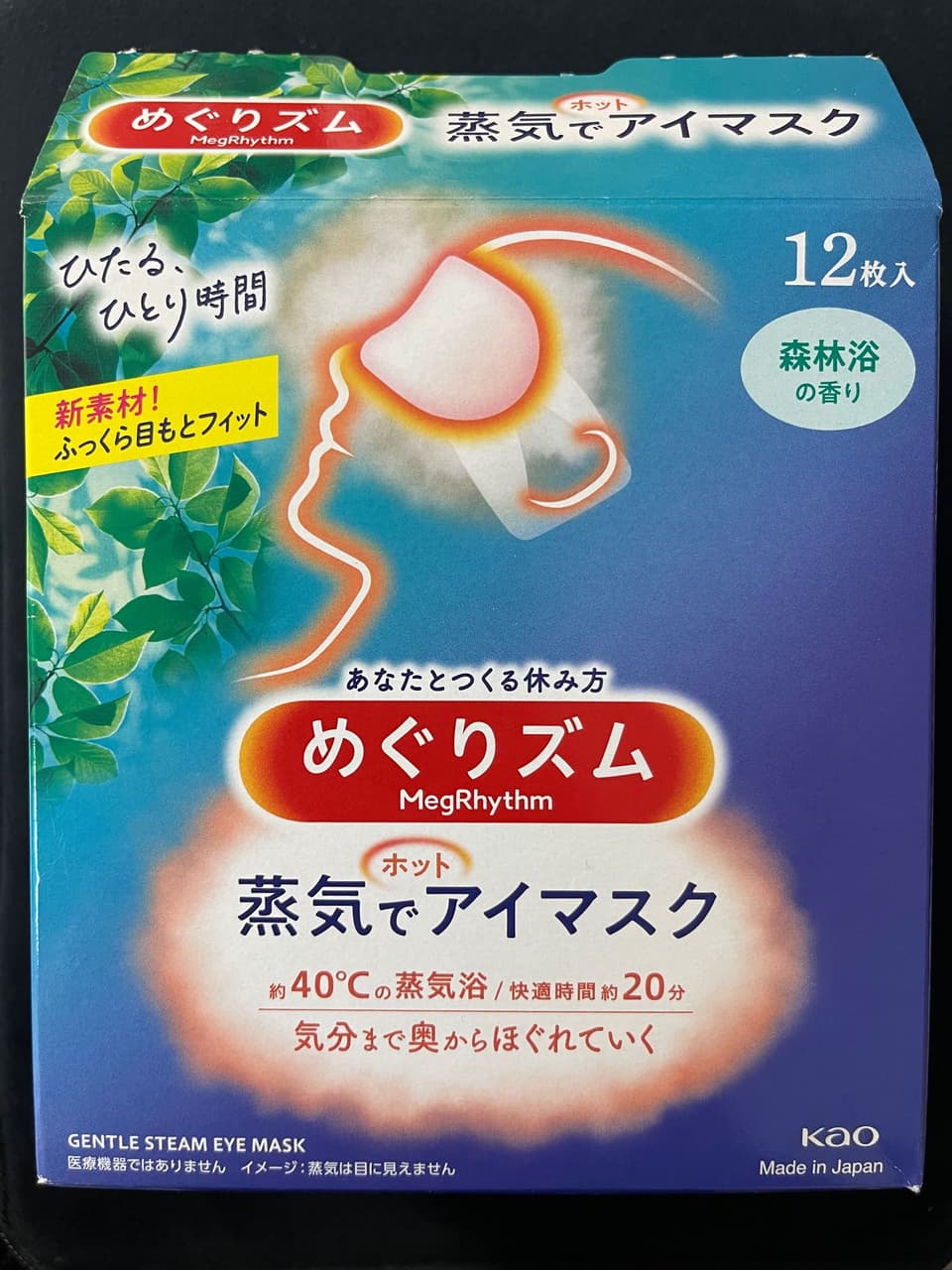 日本花王｜蒸氣眼罩 好好讓靈魂之窗-眼睛放鬆吧！ - 🫶🏻Celeste (@celesteway) | Dcard