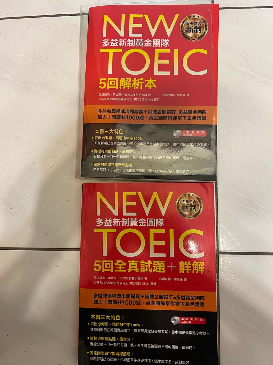 已售出 國學黃綠本/狠準6回 - 考試板 | Dcard