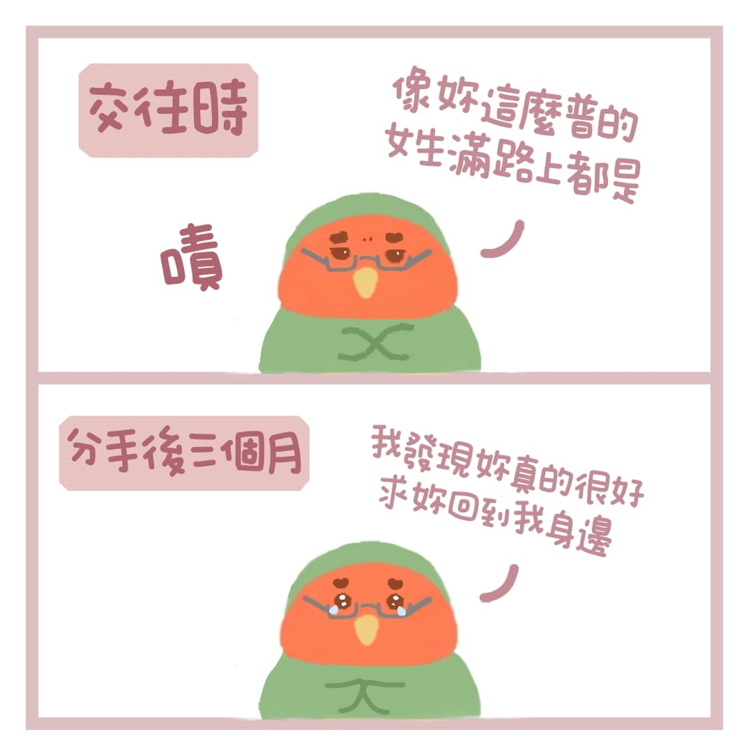 「前任」的搜尋結果 | Dcard