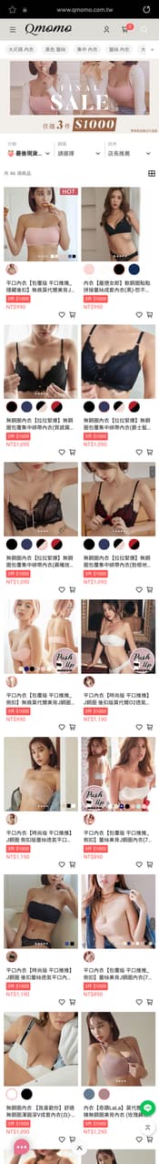 Qmomo 徵合購（$333/1件） - 清華大學板 | Dcard