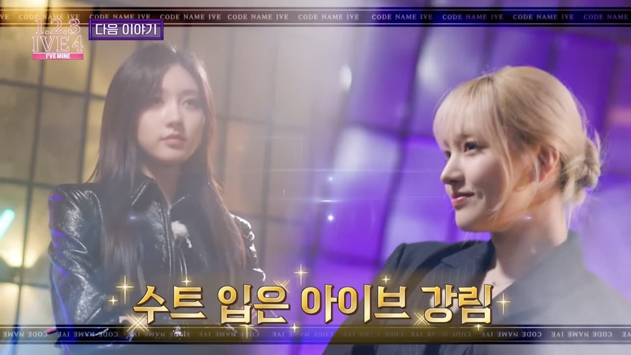 1.2.3 IVE 4 EP.06 討論文 - IVE板 | Dcard
