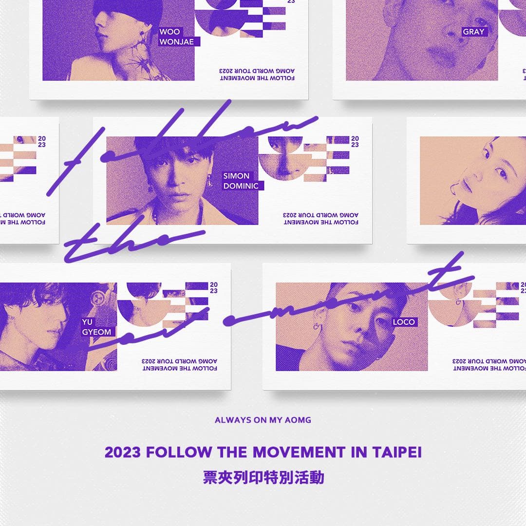 #分享 2023 AOMG 演唱會票夾 - 追星板 | Dcard