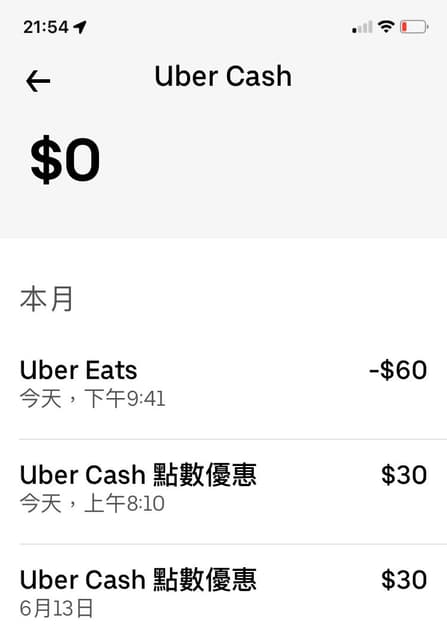 Uber Eats的Uber Cash - 外送板 | Dcard