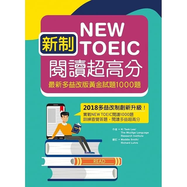 #多益 TOEIC 用書分享 - 英文檢定板 | Dcard