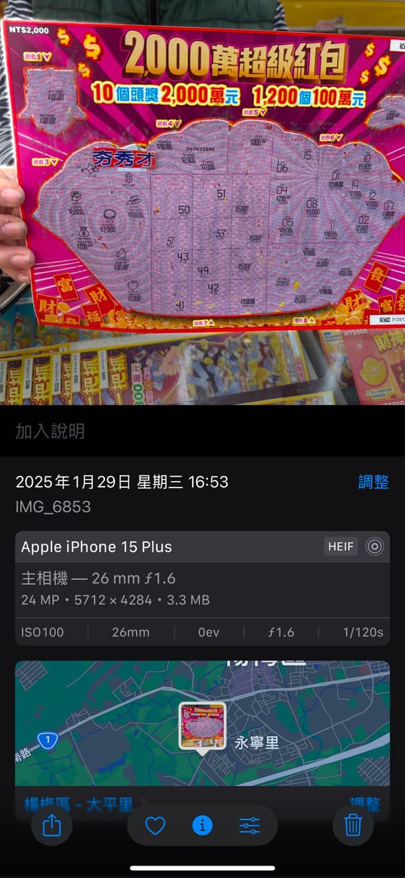 買刮刮樂11張2000的中獎哩 - 心情板 | Dcard