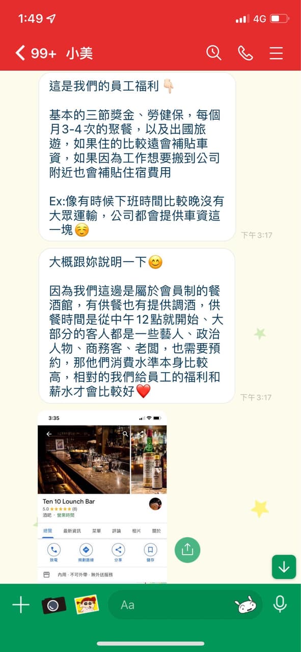 #詢問 ten 10 lounch bar - 工作板 | Dcard