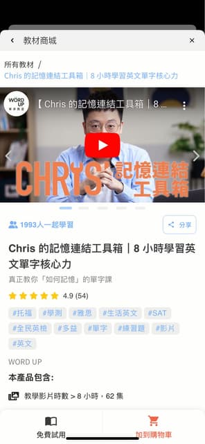 求「Chris記憶連結工具箱」心得？ - 語言板 | Dcard