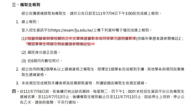 同等學力證明書 升大學考試板 Dcard