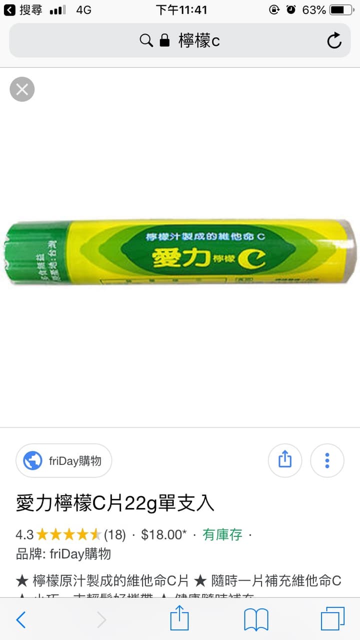 維他命c吃了一個半月的心得 - B93 留言 | Dcard