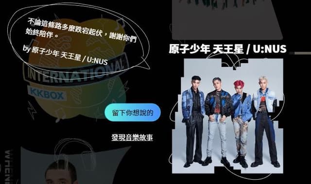 U:NUS 18屆kkbox百大風雲榜 #分享 - 原子少年板 | Dcard