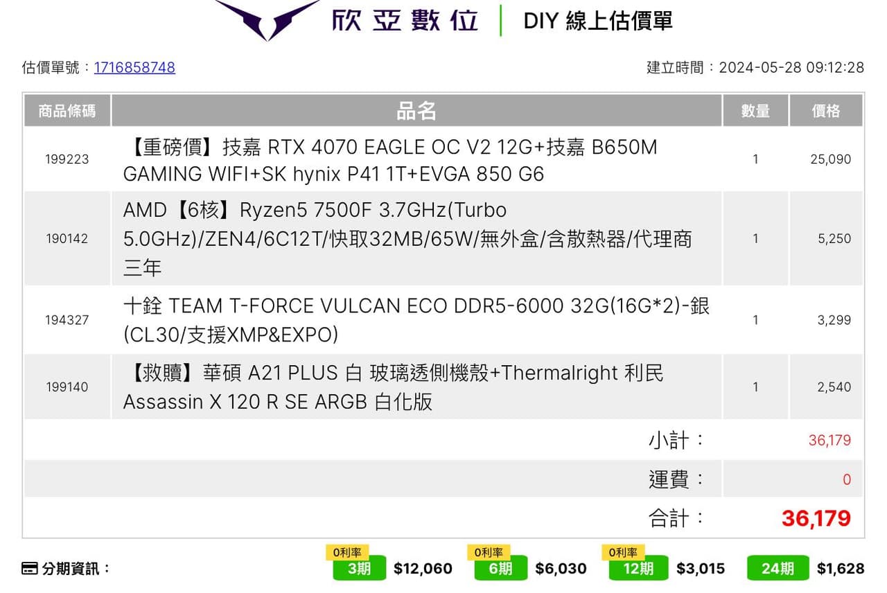 代友問 35K內 7500F+4070主機 - 3C板 | Dcard