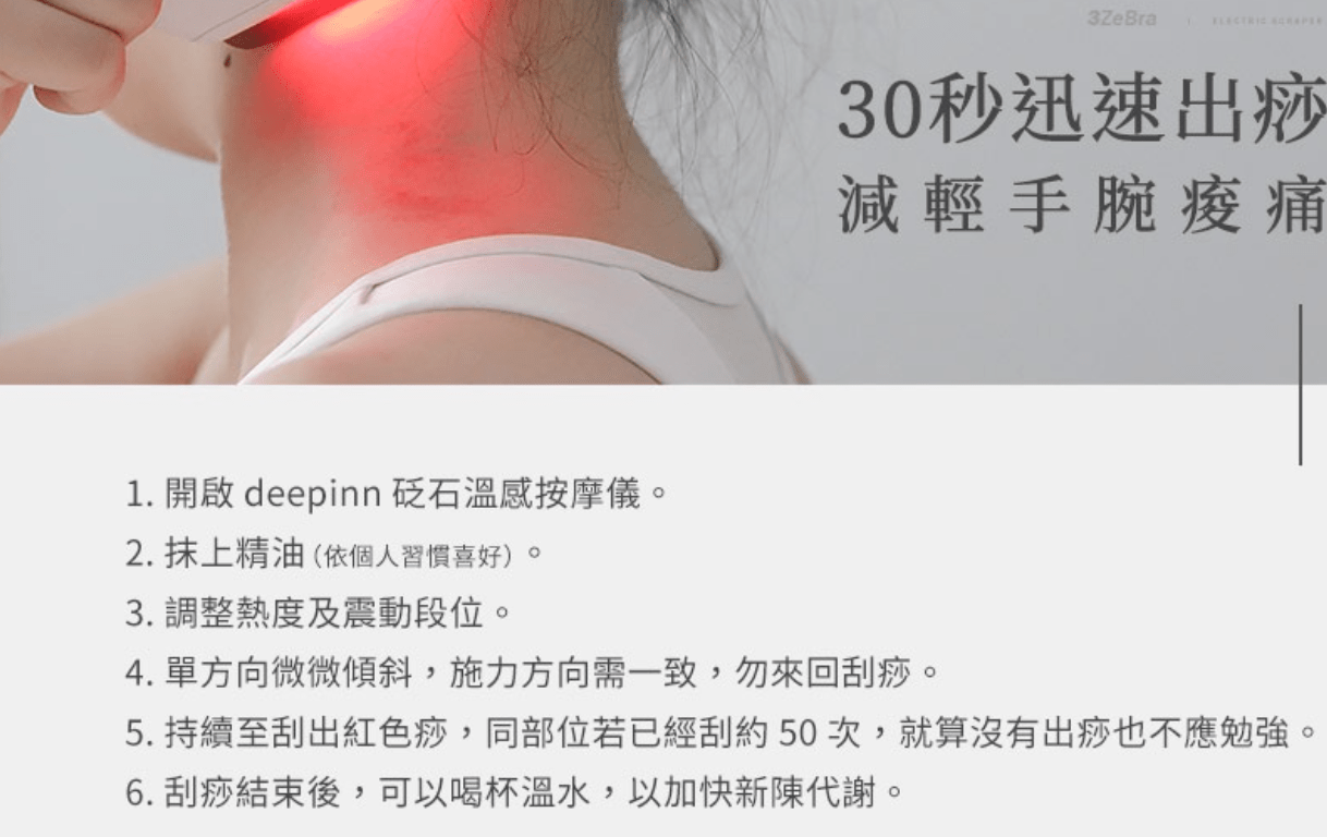 #分享 deepinn 砭石溫感按摩儀 - 捲捲 (@chung310083) | Dcard