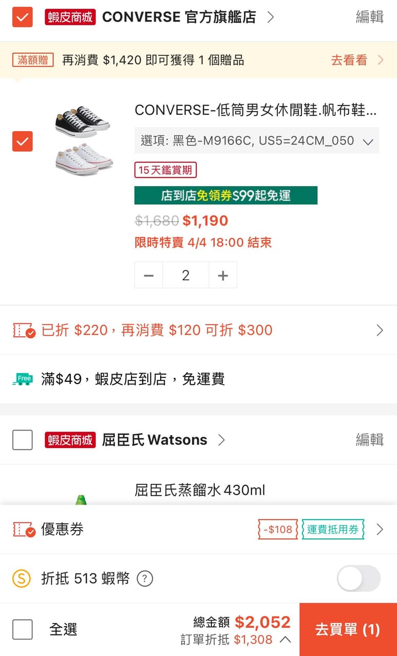 #情報🔎CONVERSE 低筒男女休閒鞋 帆布鞋 黑色/白色 ALL STAR 限時特價🔥1190元🔥 - Jamie (@johnlonewu) | Dcard