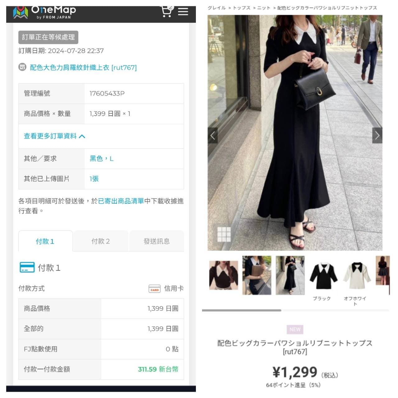 #分享 GRL.apres jour.zozotown 的購物紀錄分享-已更新 - 穿搭板 | Dcard