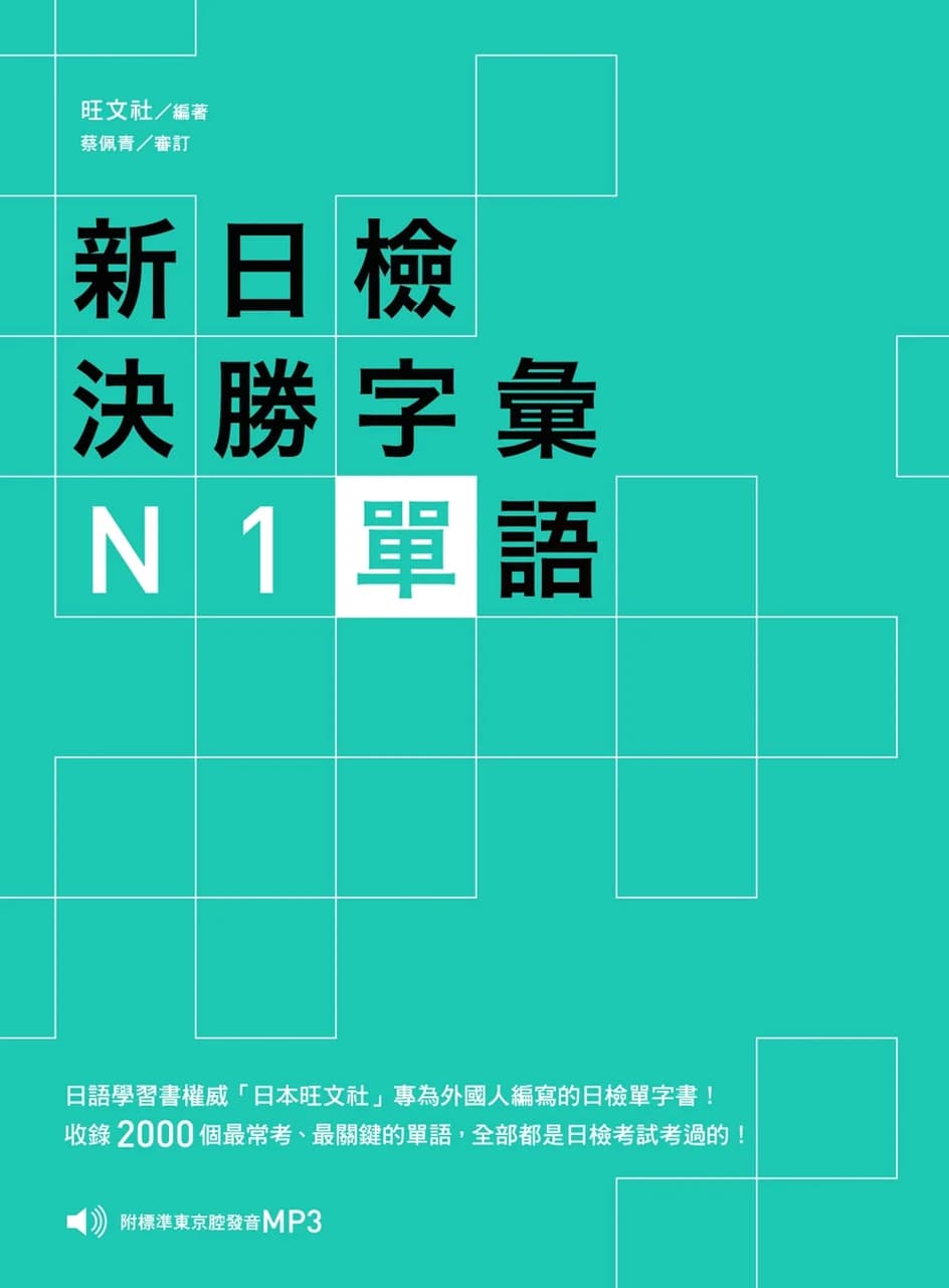 自學半年N4～N1心得分享 - 日語板 | Dcard