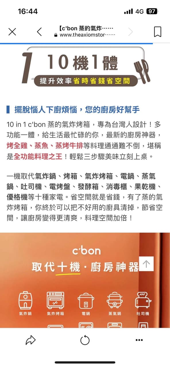 #家電傢俱分享 C’bon 蒸的氣炸烤箱 好用嗎？ - 居家生活板 | Dcard