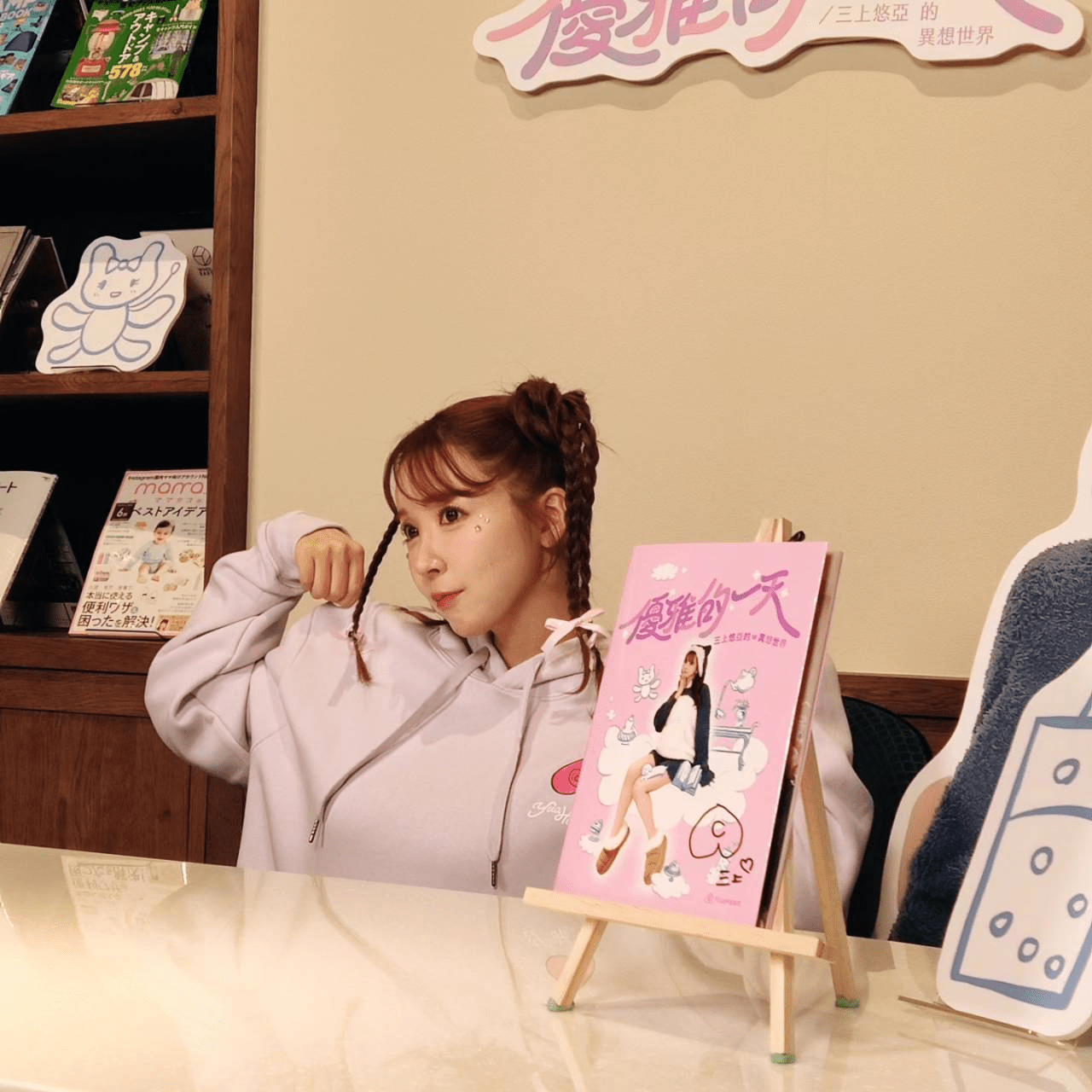 三上悠亞 簽名拍照會！！ - 粉圓Tina (@tapioca_tina) | Dcard