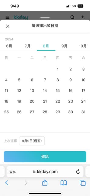 福岡KKDAY行程詢問 - 日本旅遊板 | Dcard