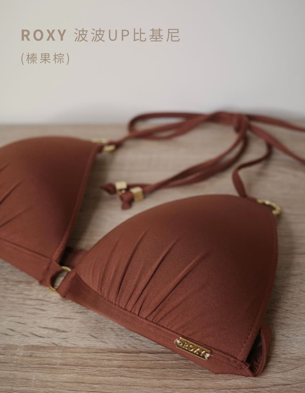 穿上ROXY波波UP展現自信美🤎 台灣限定厚襯比基尼 - TING (@ting891213) | Dcard