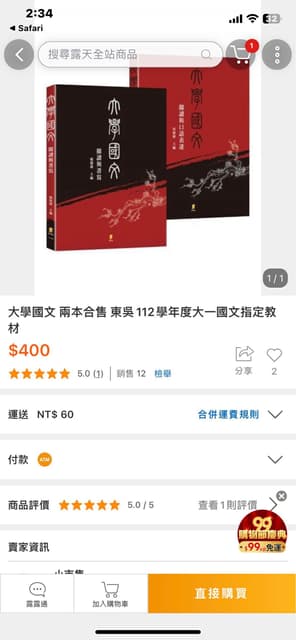 售大一國文英文用書 東吳大學板 Dcard