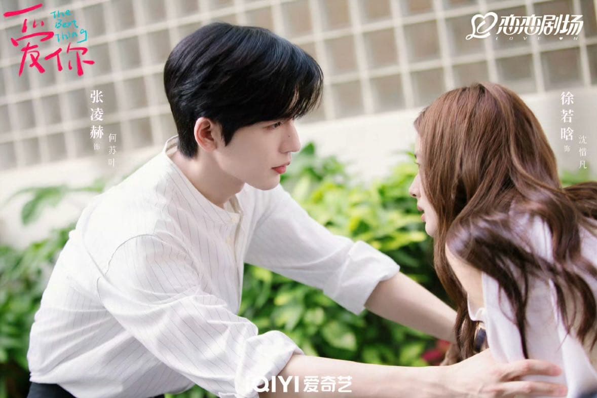 #我來開箱 陸劇《愛你》🌸張凌赫穿白袍帥出新高度🥼 - 吾言少女｜吾劇吾述 (@chichi_is_me) | Dcard