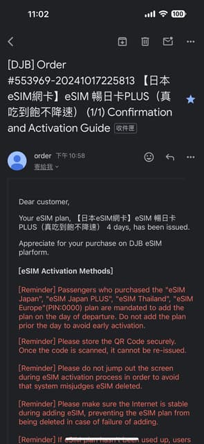 便宜賣DJB ESIM 暢日卡plus - 日本旅遊板 | Dcard
