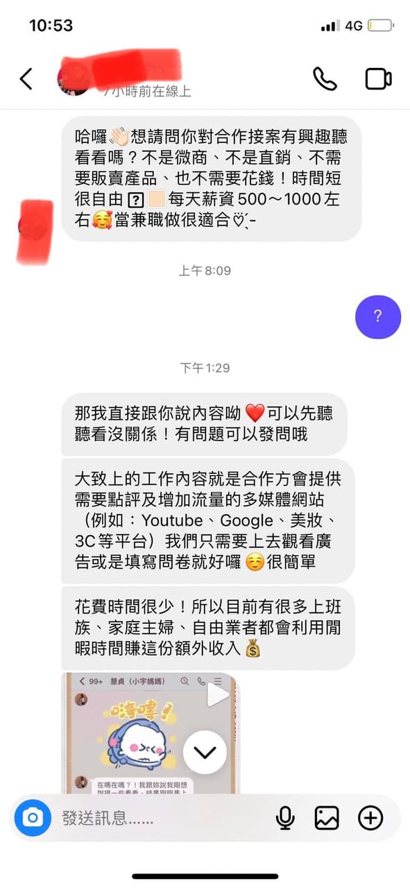 網路詐騙 (更)想請問這是詐騙嗎? 反詐騙板 Dcard
