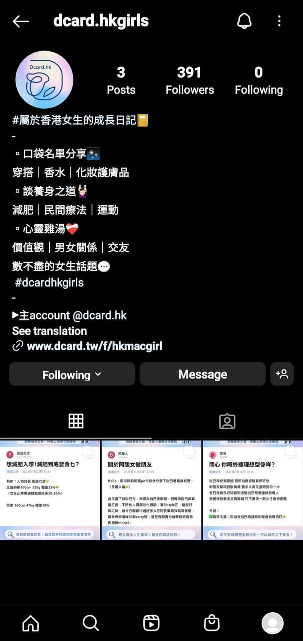 【Dcard 2022 年度美妝大賞】呢個IG page咁實用點可以唔FOL - 港澳 Beauty板 | Dcard