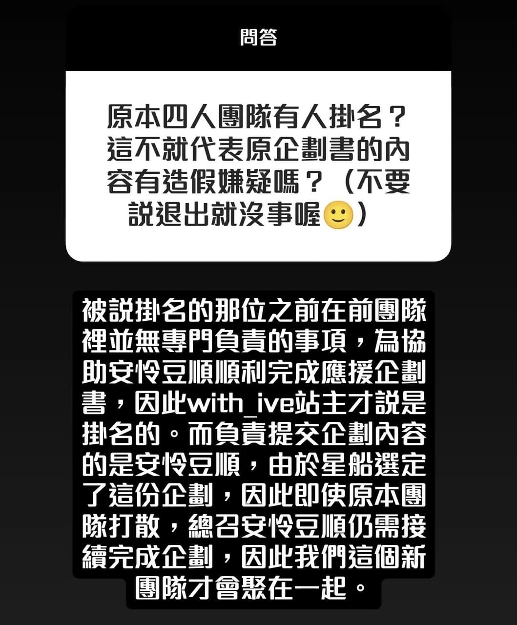 #集中討論 這應援團隊比雷公還雷ㄅ - B663 留言 | Dcard