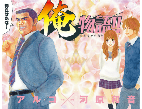 #推薦#外貌協會退散🚷#俺物語 - B27 留言 | Dcard