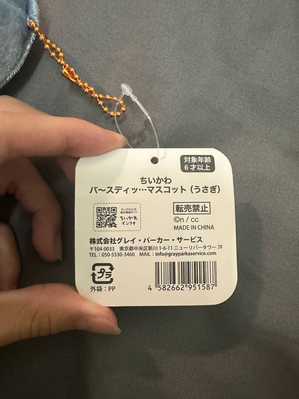 #公告 我是鑑定集中串 - B24 留言 | Dcard