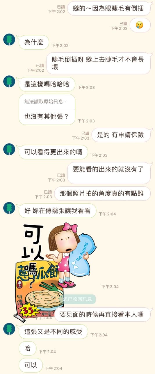 求救😭好像被自稱律師的女生騙裸照了 請問這能提吿嗎 閒聊板 Dcard
