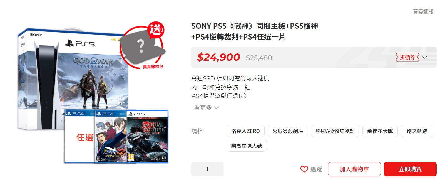 PS5差異 - 3C板 | Dcard