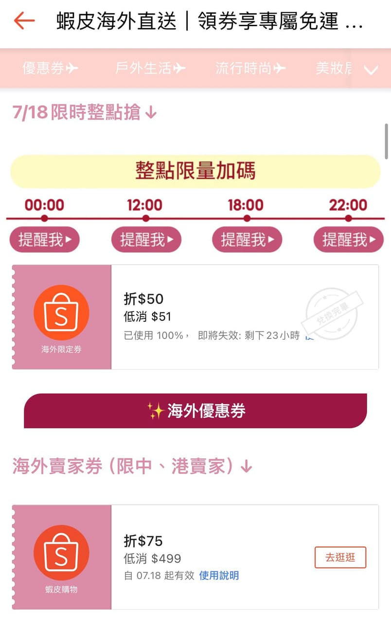 Pony effect金色妝前 Innisfree蜜粉通通買一送一 彩棠再加碼499-75海外券💖 - Tofuuuu (@ke1997___) | Dcard