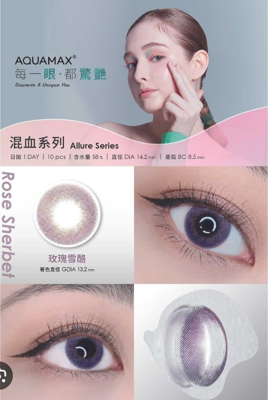 aquamax玫瑰雪酪 實戴詢問 - 隱形眼鏡板 | Dcard