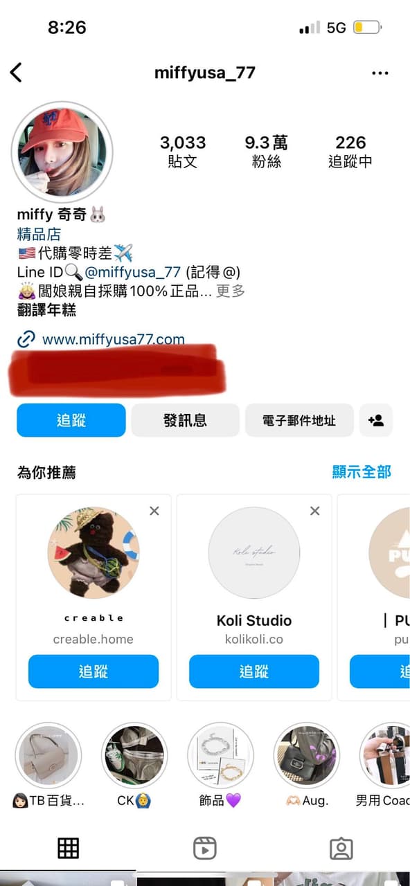 Ig 代購 詢問有無人買過! 女孩板 Dcard