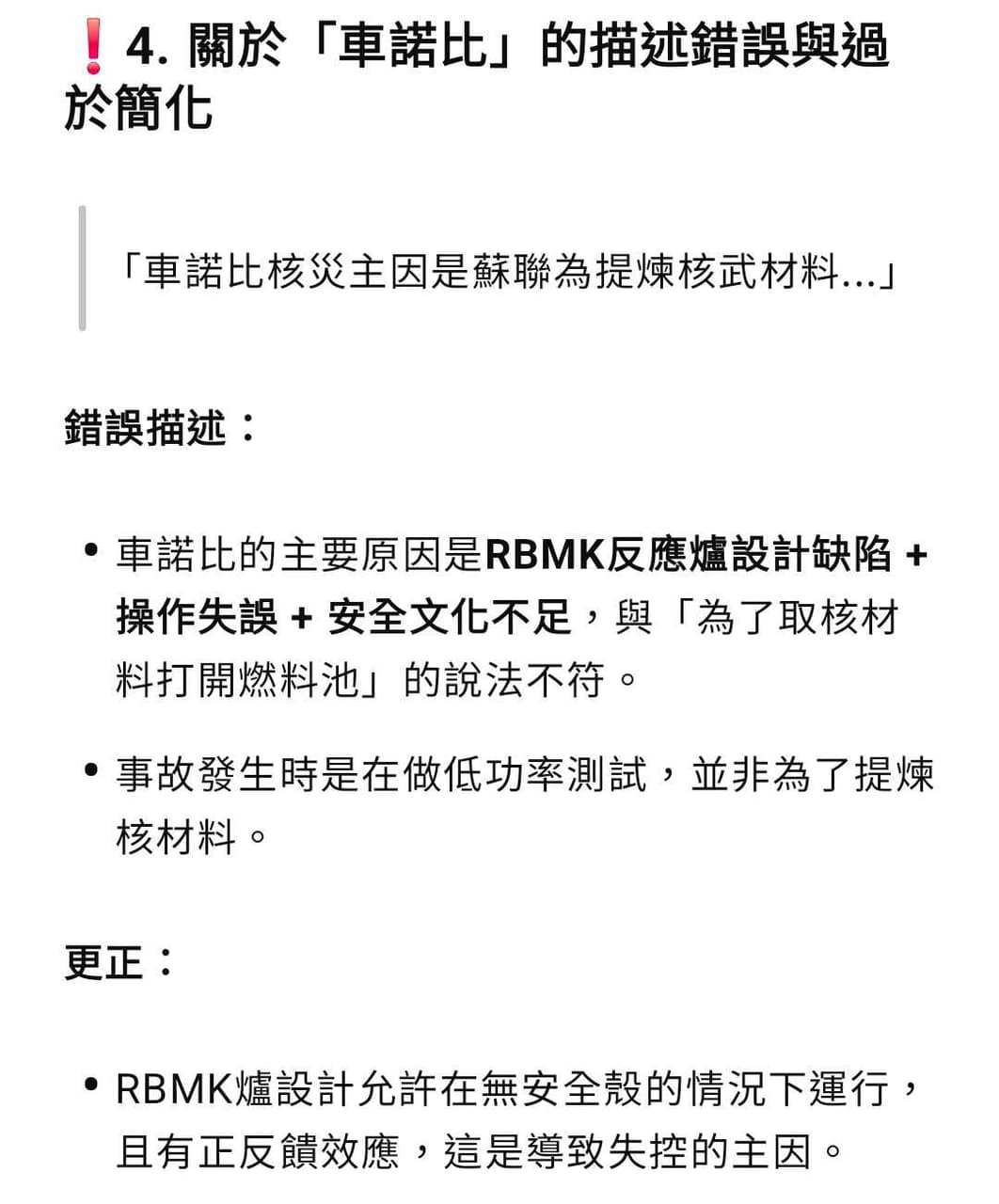 核電? - B8-2 留言 | Dcard