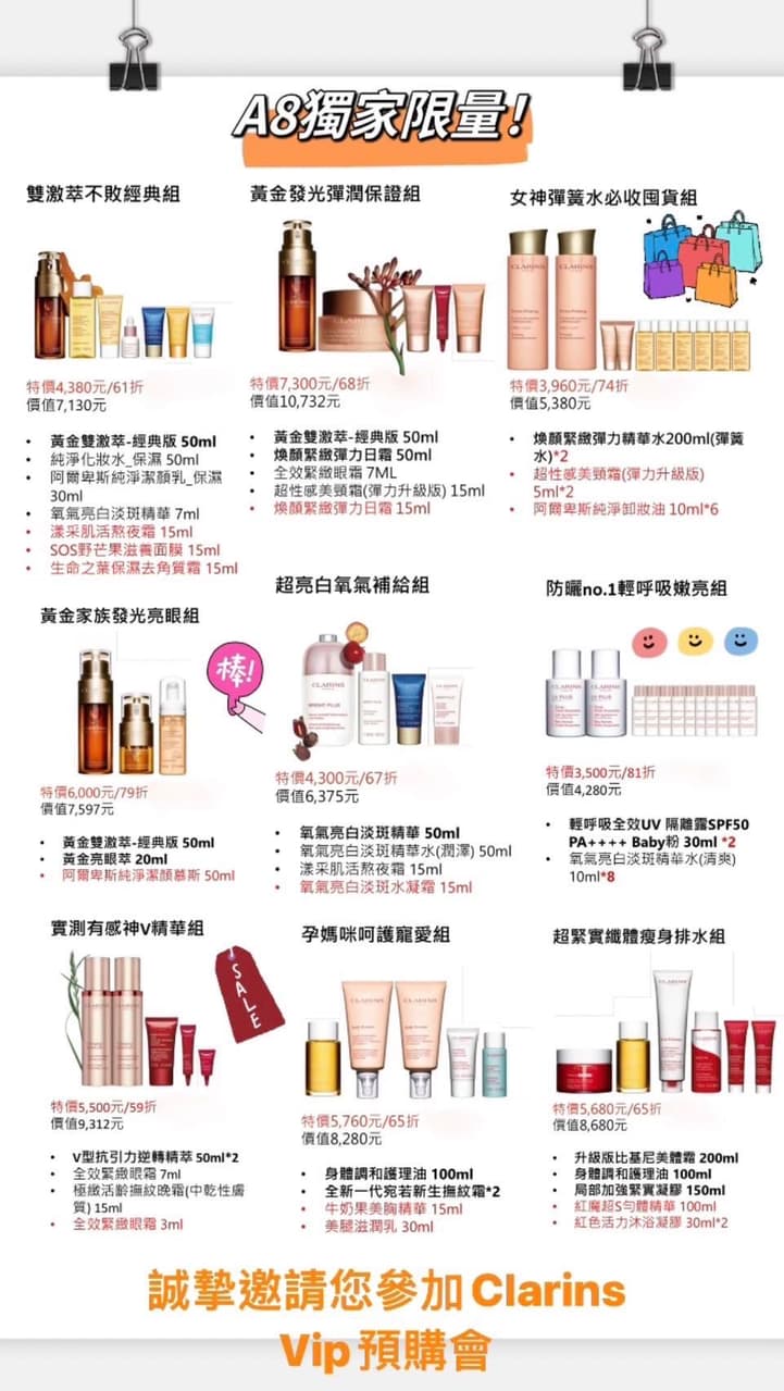 #討論 2023年百貨週年慶DM統整 - B160 留言 | Dcard